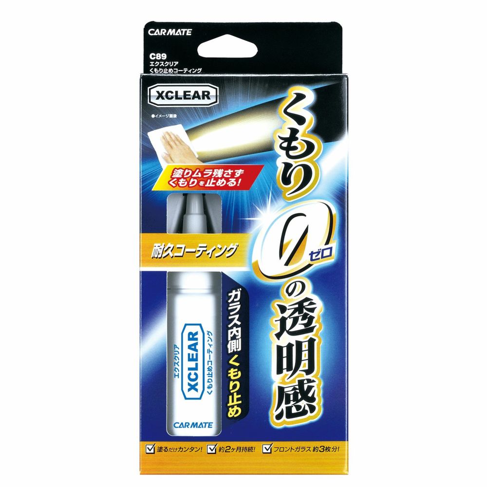 XCLEAR Anti-Fog Spray for Glasses, Goggles, and Visors - Long-Lasting,